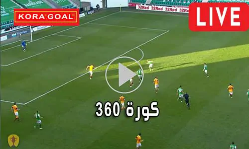 كورة 360 | kora 360 | مباريات اليوم بث مباشر kora360 live
